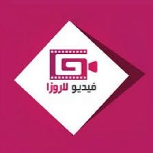 Stream موقع فيديو لاروزا - ⭐ LAROZA ⭐- لاروزا فيديو by laroza video ...