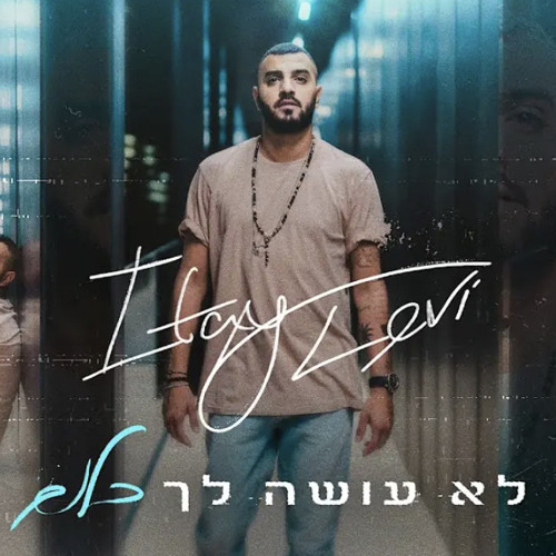 Stream איתי לוי לא עושה לך כלום Prod By Maor Itshaki Mp3 By