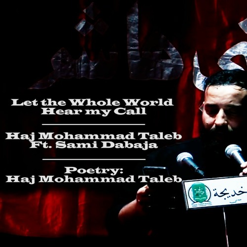 Let The Whole World Hear My Call | Hajj Mohammad Taleb & Sami Dabaja - Listen to music