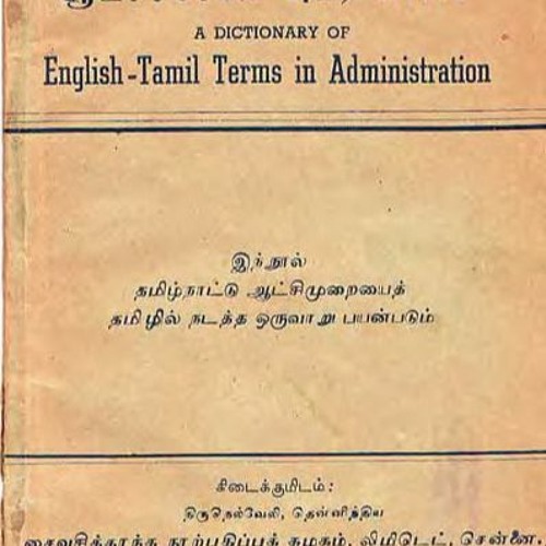 Stream Idioms And Phrases With Tamil Meanings Pdf Download By Lawrence stream-idioms-and-phrases-with-tamil-meanings-pdf-download-by-lawrence