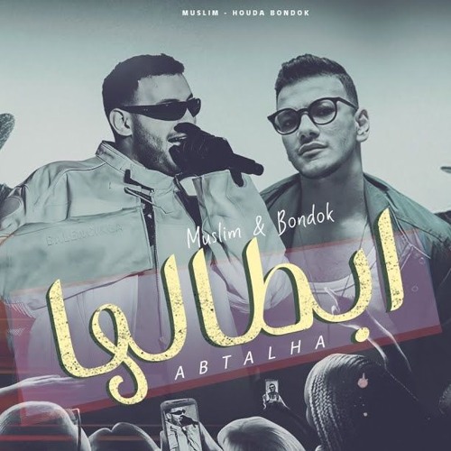 Stream tarek farouk | Listen to Copy of مهرجانات 2024 ♫ اغاني مصرية جديدة 2024 - 2025 playlist ...