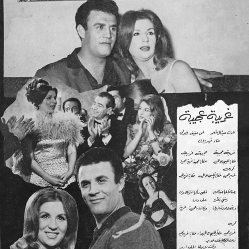 Stream غريبة عجيبة - فهد بلان by مدونة تراثنا | Listen online for free ...