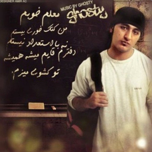 Stream Farshad (Ghosty)- Jadval Zarb by Arsa.rap | Listen online for ...