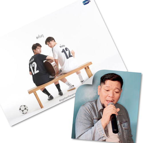 Stream [JOSH ปกอะคูสติก] คั่นกู Ost.เพราะเราคู่กัน 2gether The Series ...