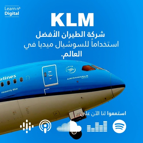Stream episode شركة KLM: من افضل الشركات استخداما للسوشيال ميديا فى العالم. by Learn n' Talks ...