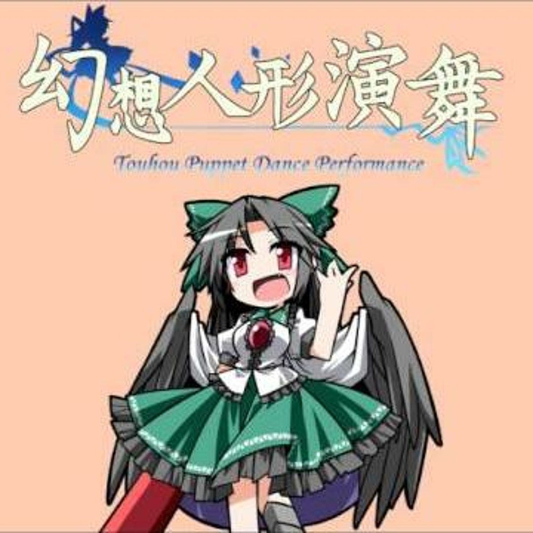 Stream Touhou Puppet Dance Performance OST: Battle! Utsuho Reiuji by ...