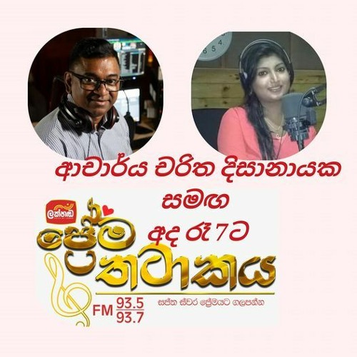 Stream episode Lakhanda Prema Thatakaya by Charitha Dissanayake podcast ...