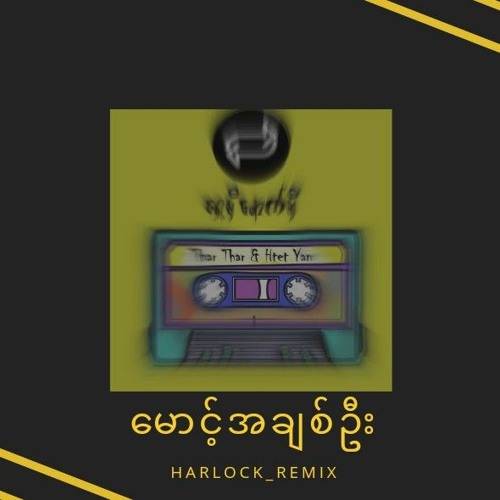 Stream Mg A Chit Oo _ Thar Thar - Ngwe Ye Win _( Harlock - Remix) by ...