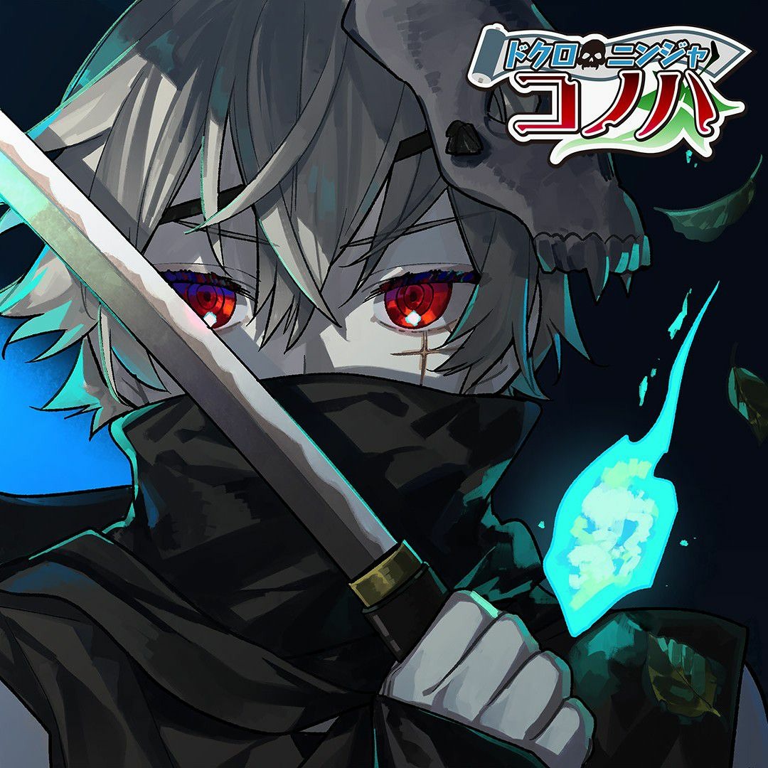 Stream ドクロニンジャコノハ / Skull Ninja Konoha by hammy ★ | Listen online for ...