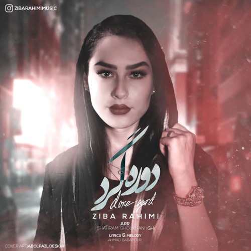 Stream Ziba Rahimi - Dore Gard | OFFICIAL TRACK زیبا رحیمی - دوره گرد ...