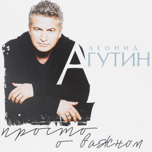 Stream Леонид Агутин - Остров (DJ DANI WOO R&B Remix) DoubleCup Remake ...