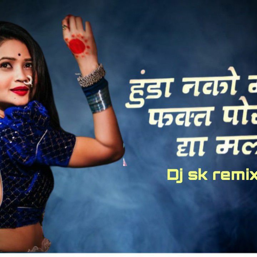Stream HUNDA NAKO MAMA PORGI DEYA MALA (halgi mix ) Dj sk remix .mp3 by ...