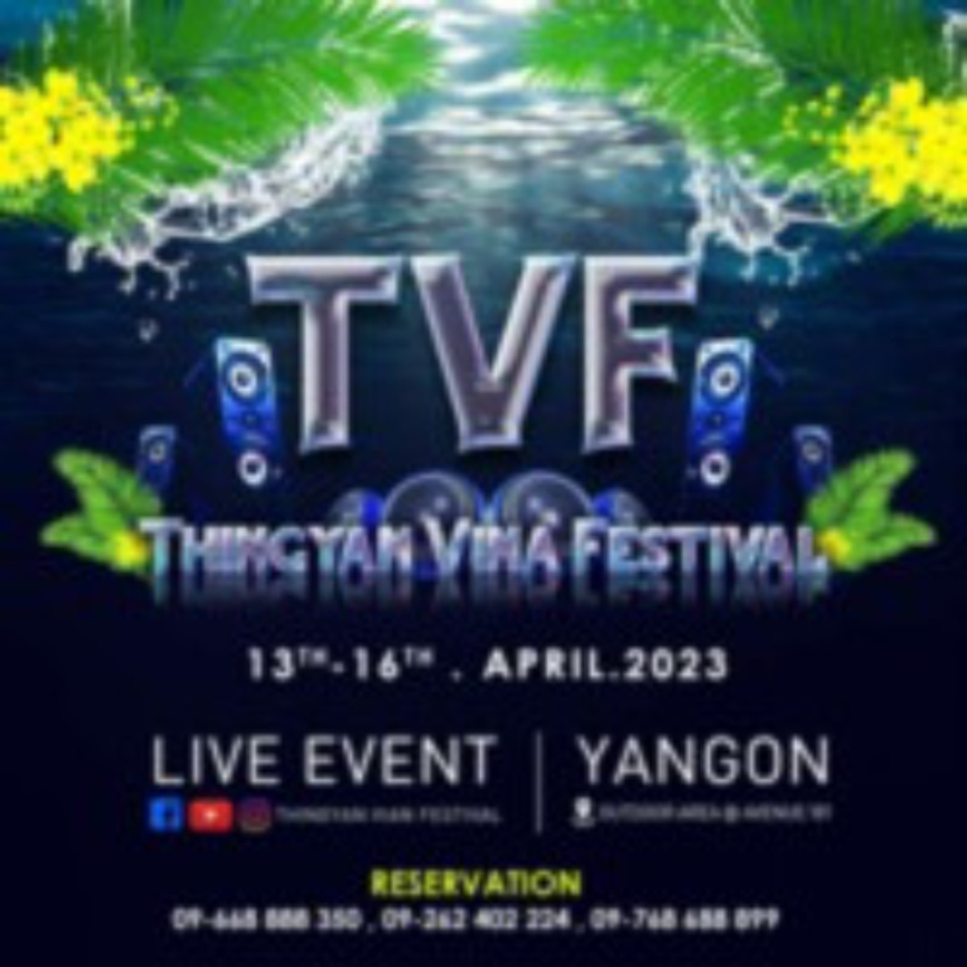 Listen to Pann Myo Tayar 2023 (Remix by DJ Ko Htut) by DJ Ko Htut ...