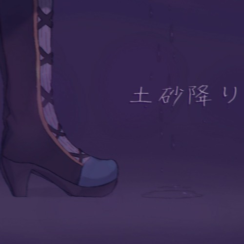 Stream 【Namine Ritsu】土砂降り【UTAU Original Song】 by Chick | Listen online ...