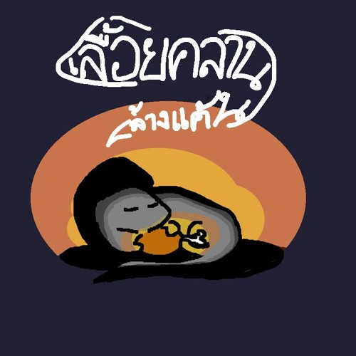 Stream Hero From Under by Nakuya | Listen online for free on SoundCloud