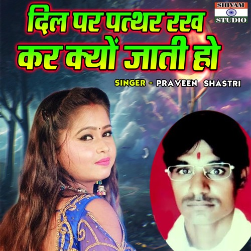 Stream Dil Par Pathar Rakh Kar Kyon Jati Ho by Praveen Shastri | Listen ...