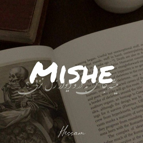 Stream mishe ( Ft lllennah ) by 𝙃𝙚𝙨𝙨𝙖𝙢 | Listen online for free on ...