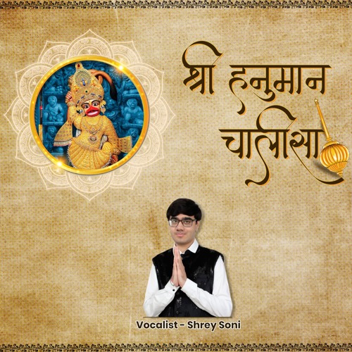 Stream Hanuman Chalisa by Shrey Soni | Listen online for free on SoundCloud