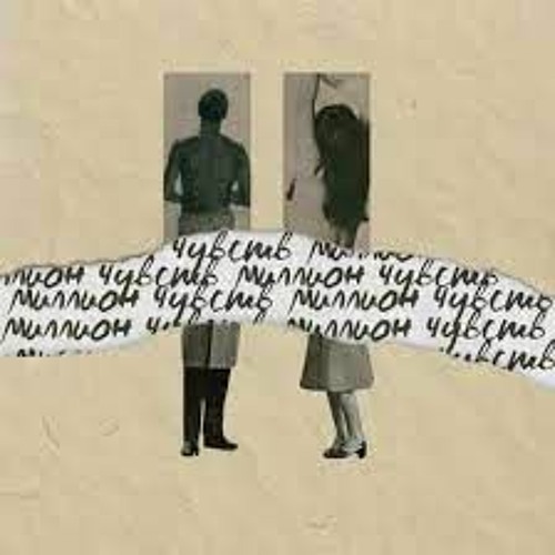 Stream BadCurt - Миллион чувств [slow reverb] (prod.by Yuriy Pylypchuk ...