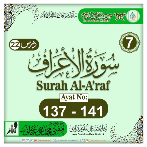 Listen to (22)Surah Al-Araf-V-137-141_24-10-1442(Mufti Muhammad Taqi ...