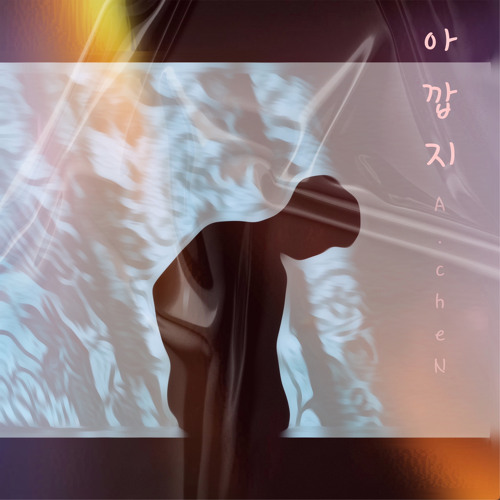 Stream 아깝지(Prod. SCARY'P) by A.cheN | Listen online for free on SoundCloud