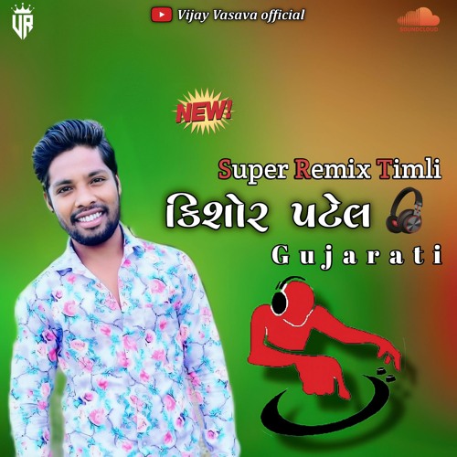 Stream Kishor Patel New Timli 2023 ||DJ Bass mix || કિશોર પટેલ 2023 DJ ...