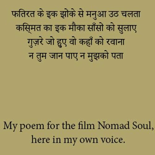 Stream Nomad Soul Poem for Living Lightly Film Festival by Madhu ...