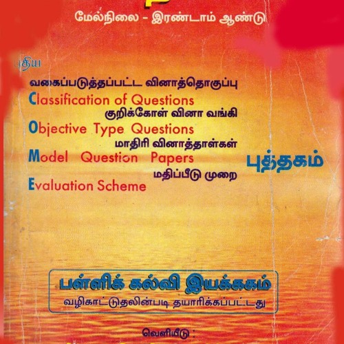 Stream Tamil Nadu Maths 12th English Medium Come Book Download from ... Stream Tamil Nadu Maths 12th English Medium Come Book Download from ...