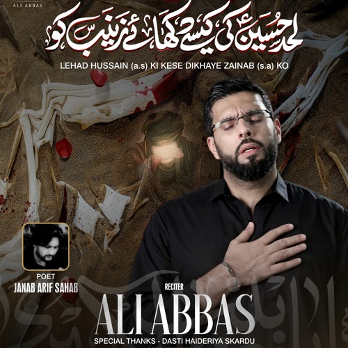 Listen to music albums featuring Lehed Hussain (AS) Ki I Ali Abbas ...