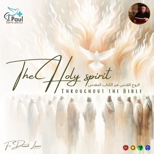 Stream The Holy Spirit Throughout the Bible - Fr Daoud Lamei الروح ...