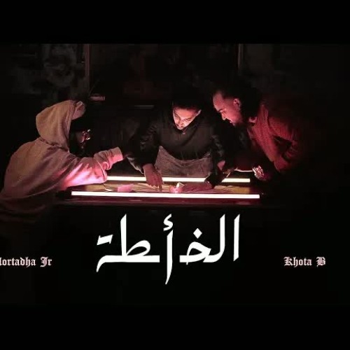 Stream Mortadha JR - Khota A ( Official Music Video ) by Ms Hakim ...