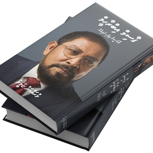 Stream Chapter One by Qasim Ibrahim Biography | Listen online for free ...