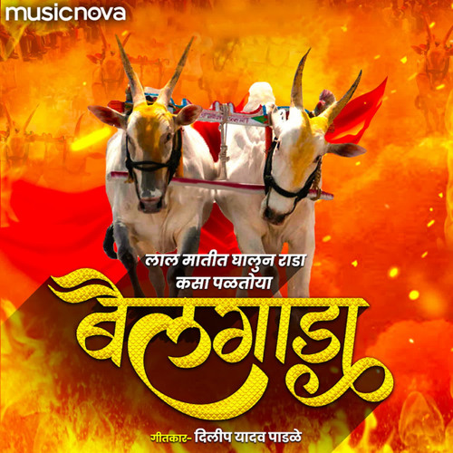 Stream Bailgada by Rohan Pagare | Listen online for free on SoundCloud