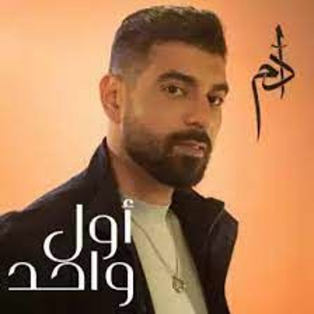 Stream Adam - Awal Wahed | آدم - أول واحد by Azeez Falah | Listen ...