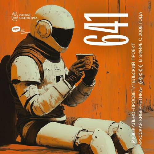 4Mal & Alexander Kireev - Russian Cybernetics 641 2024-10-16