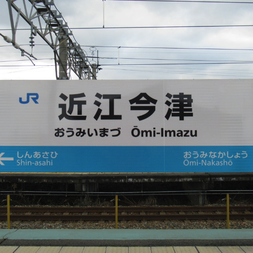 Stream METAL ŌMI-IMAZU 【3aGaM1 - Remix】 by 3aGaM1 | Listen online for ...