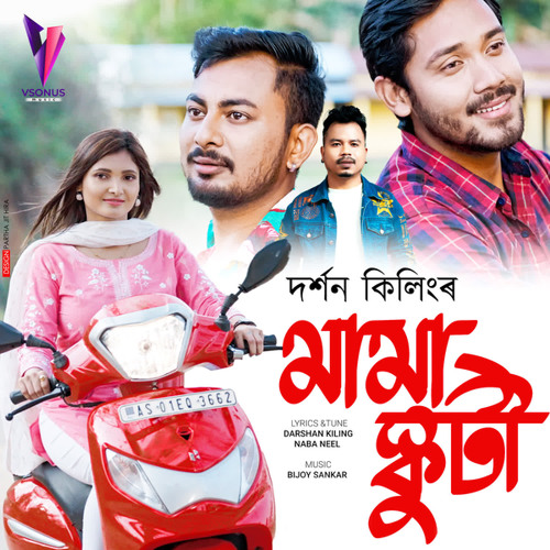 Stream Mama Scooty by Darshan Kiling | Listen online for free on SoundCloud