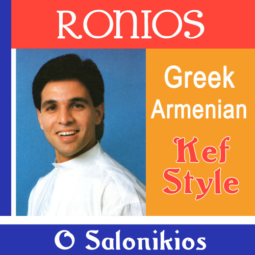 Stream Tamavra Matia Sou (Greek) by Ronios | Listen online for free on ...