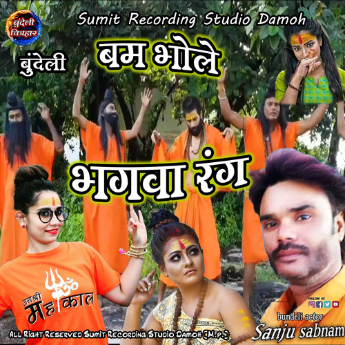 Stream Bum Bhole Bhagwa Rang (Bundeli Rap Song) by Sanju Shabnam ...