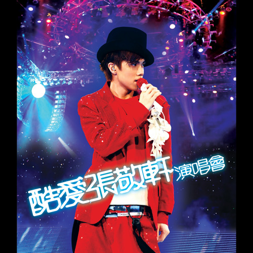 Stream Ba Li Mei You Mo Tian Lun (Live) by Ivana Wong | Listen online ...