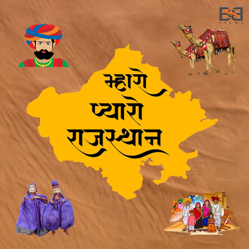 Stream Mahro Pyro Rajasthan by Balbeer | Listen online for free on ...