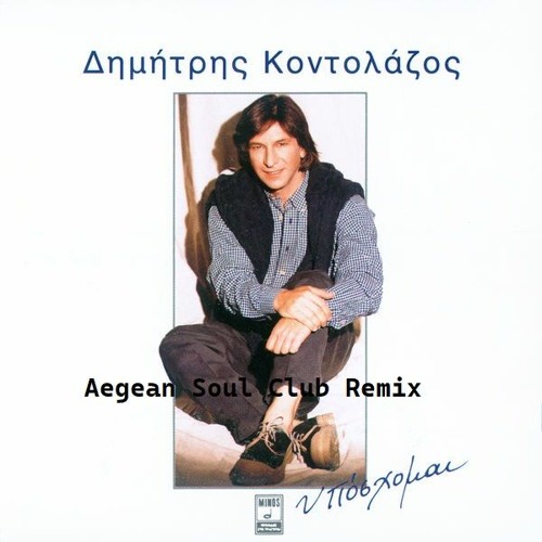Stream Dimitri Kondolazos - Kane Mou Signalo (Aegean Soul Club Remix ...