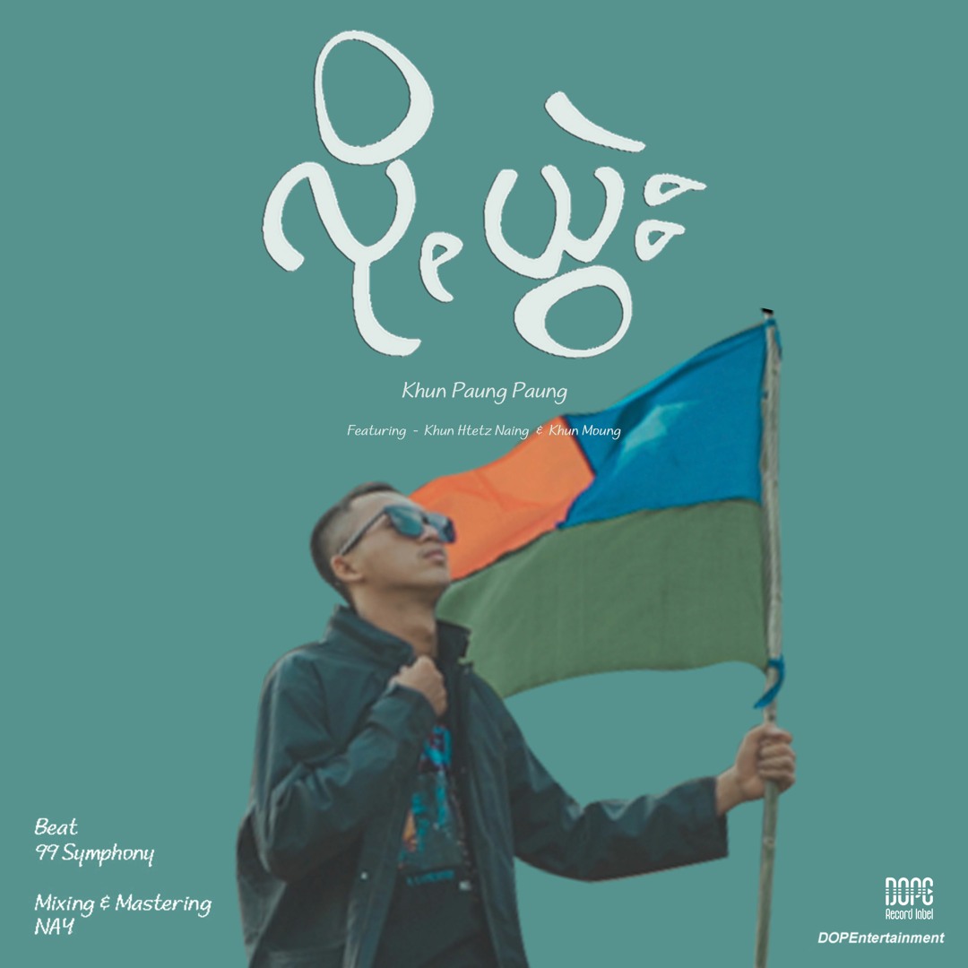 Stream Khun Paung Paung - Lo Ywel (လိုꩻယွဲး) ft.Khun Htetz Naing & Khun ...