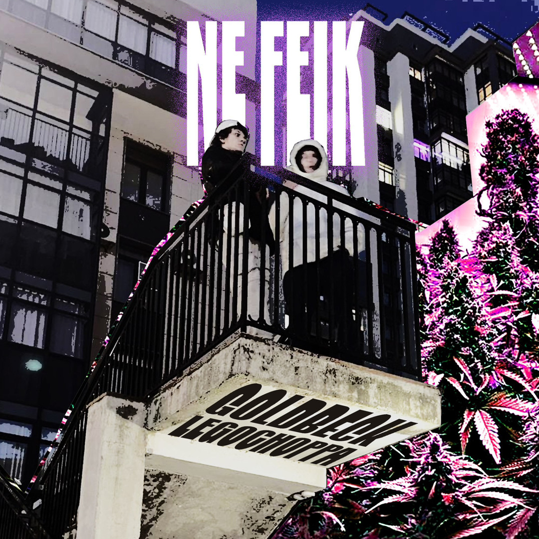 Stream NE FEIK (GOLDBECK) by legochoppa | Listen online for free on ...