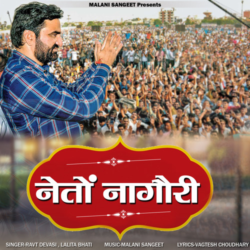 Stream Neto Nagouri by Ravt Devasi | Listen online for free on SoundCloud