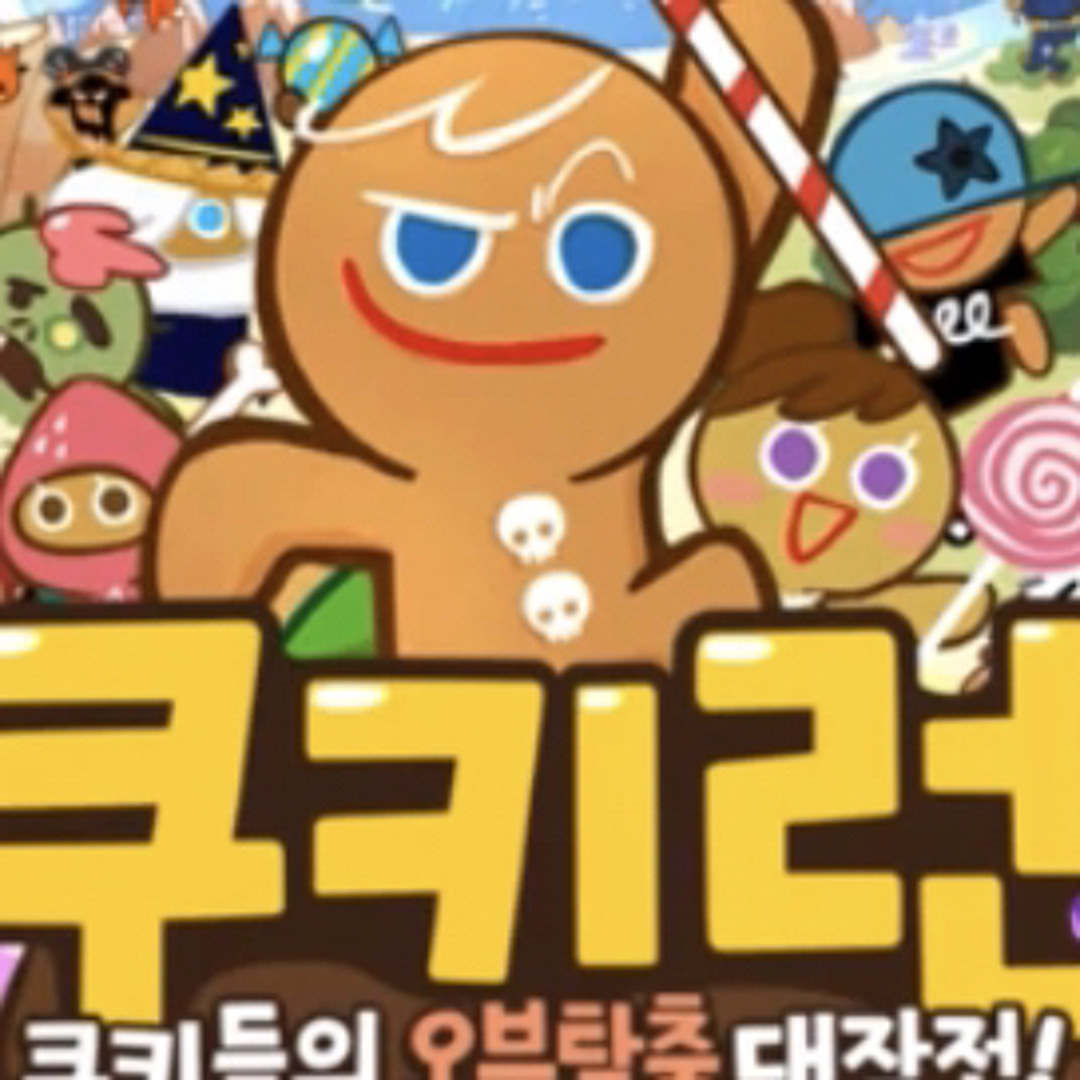 Stream Cookie run for Kakao/LINE - Episode 2 - Pineapple Village Altar Theme by Akemi.org ...