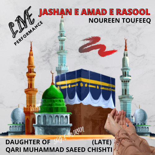 Stream Jashne Amade Rasool | Bibi Amna Ke Phool | Noureen Toufeeq ...
