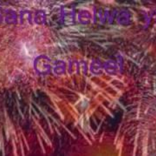 Stream Sana Helwa ya Gameel (HQ) - Happy Birthday (Arabic) عيد ميلاد ...