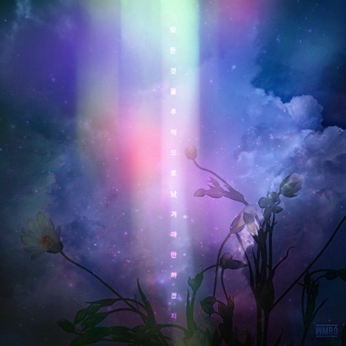 Stream [발매] 미안해 너를 아직도 좋아해(Still Love You) - 웜보(Warmbo) by WARMBO(웜보 ...