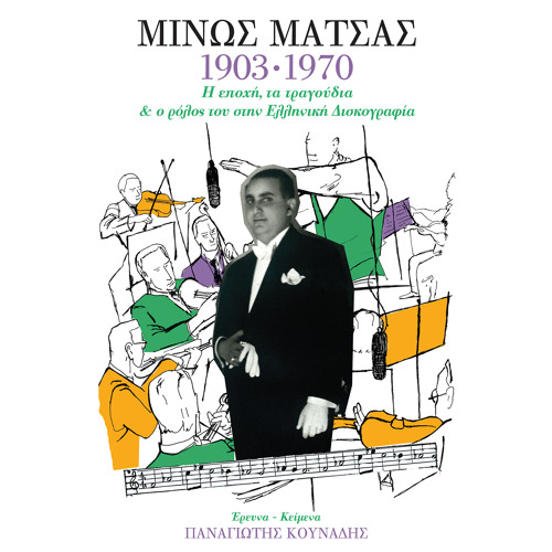 Stream O Zorikos (Remastered) by Apostolos Hatzihristos | Listen online ...